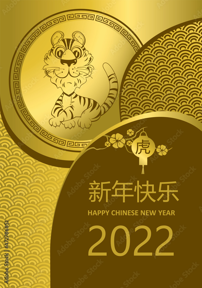 Happy Chinese New Year 2022 Zodiac Cartoon cute happy tiger with 2022 ...