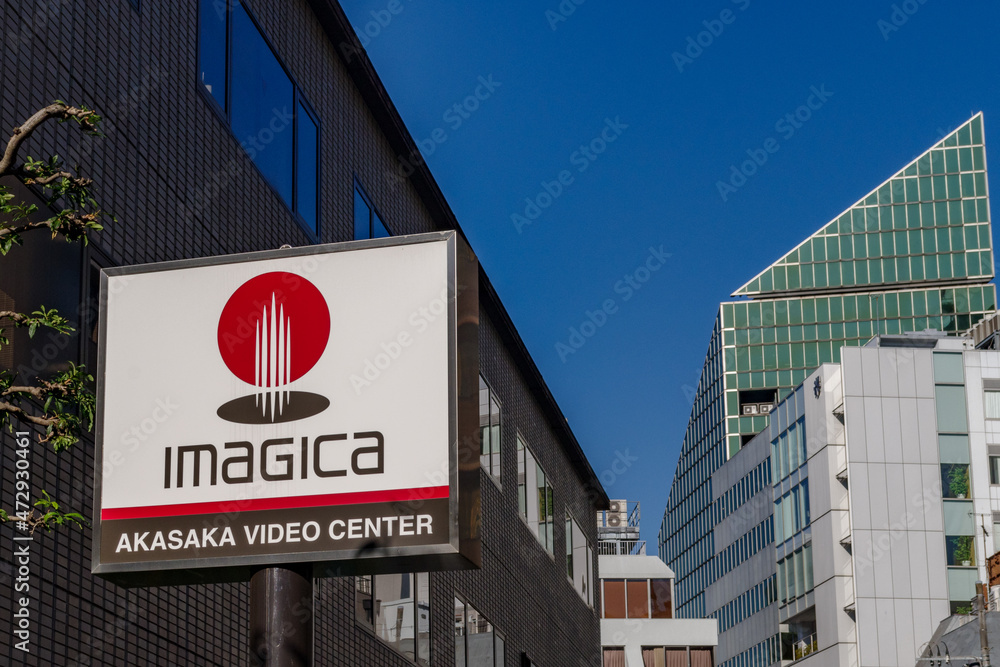 IMAGICA AKASAKA VIDEO CENTER イマジカ赤坂ビデオセンター: 4 Akasaka Minato City Tokyo ...
