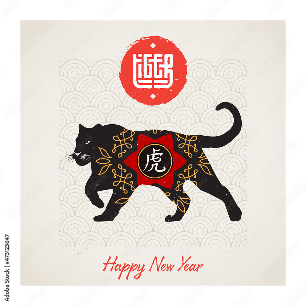 Happy New Year, the year of the Tiger. Illustration with a stylized ...