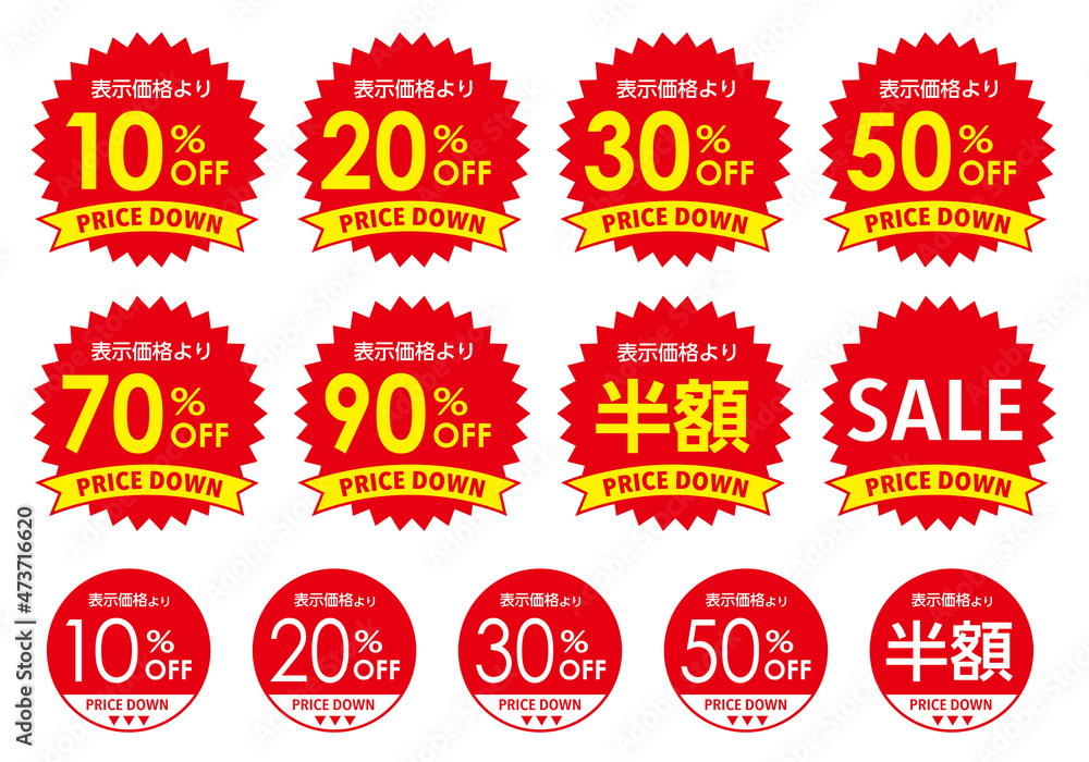セール 値下げpop Stock Vector Adobe Stock