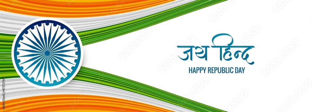 Elegant Indian flag wave banner design vector Stock Vector | Adobe Stock