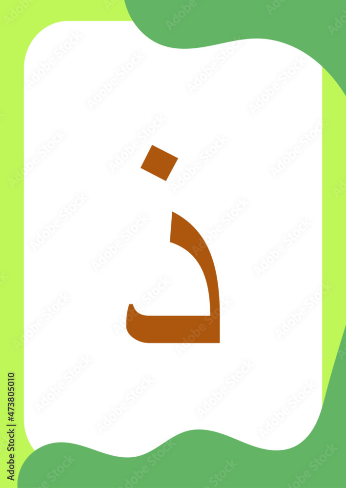 Dzal - Flashcards of basic Arabic letters or hijaiyah letters alphabet ...