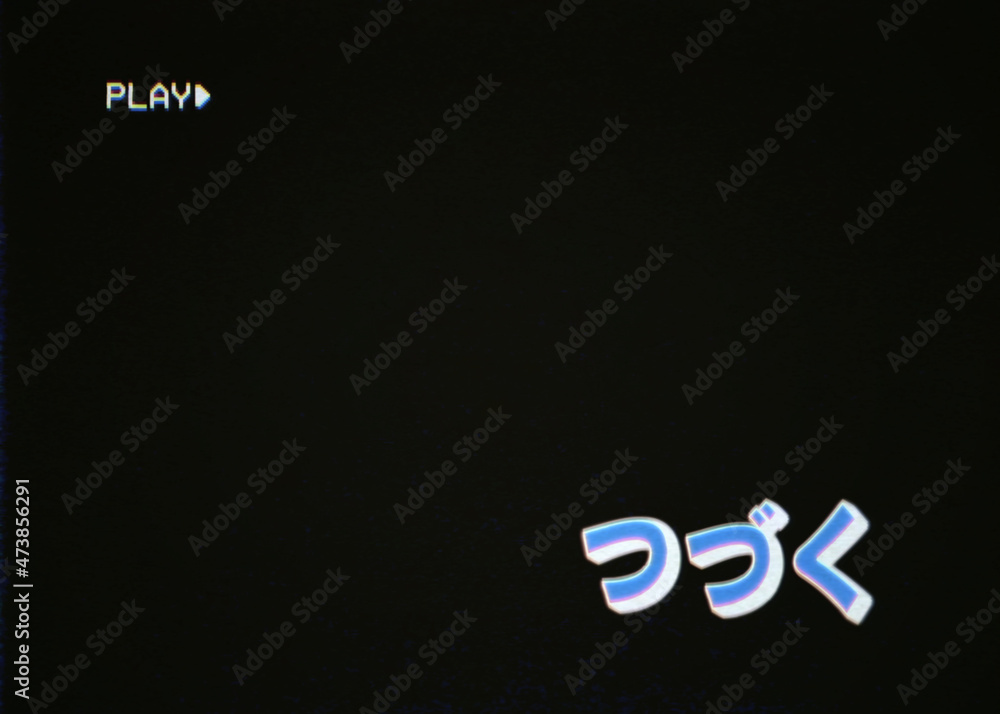 Poster The japanese text To be continued (Tsuzuku in Hiragana ...