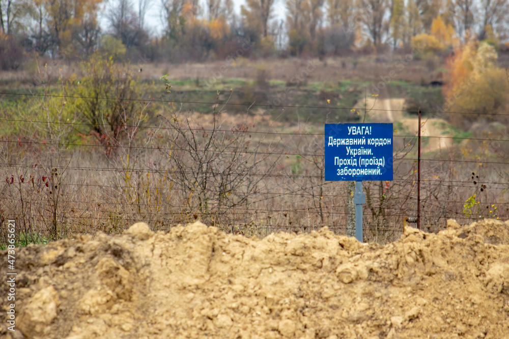 Inscription "Attention! State border of Ukraine. Passage prohibited" on ...