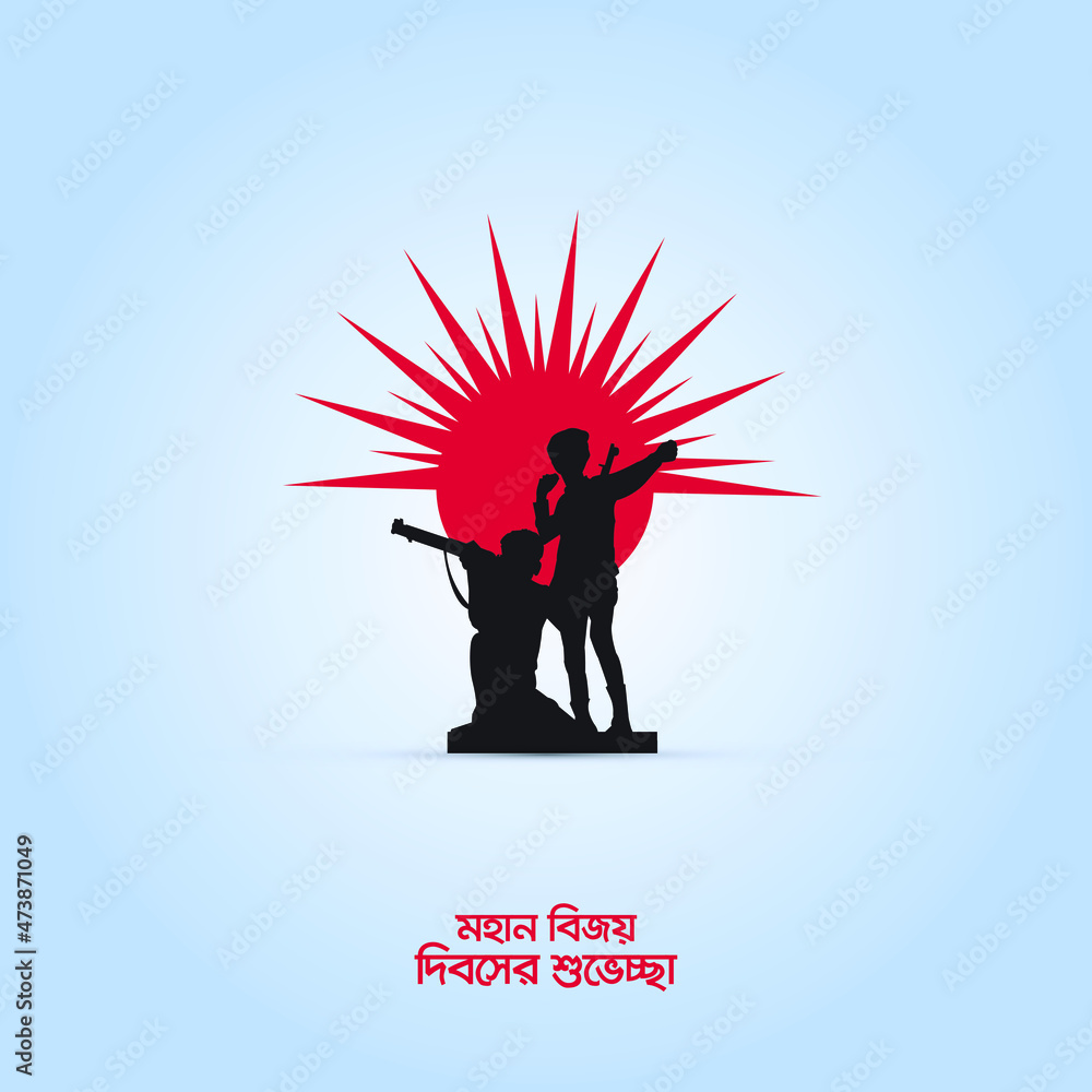 Victory day of Bangladesh Freedom fighter and sunrise victory day of ...
