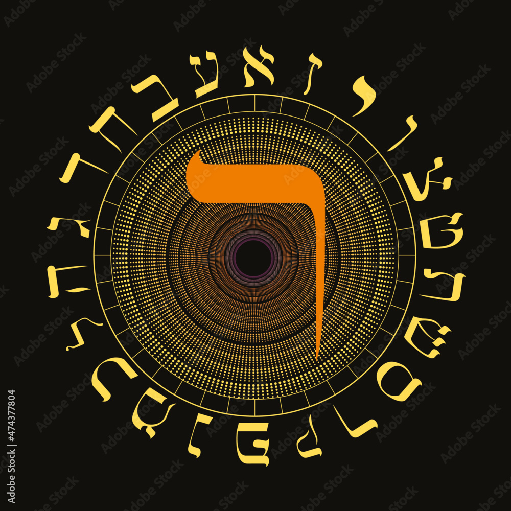 Vector illustration of the Hebrew alphabet in circular design. Large ...