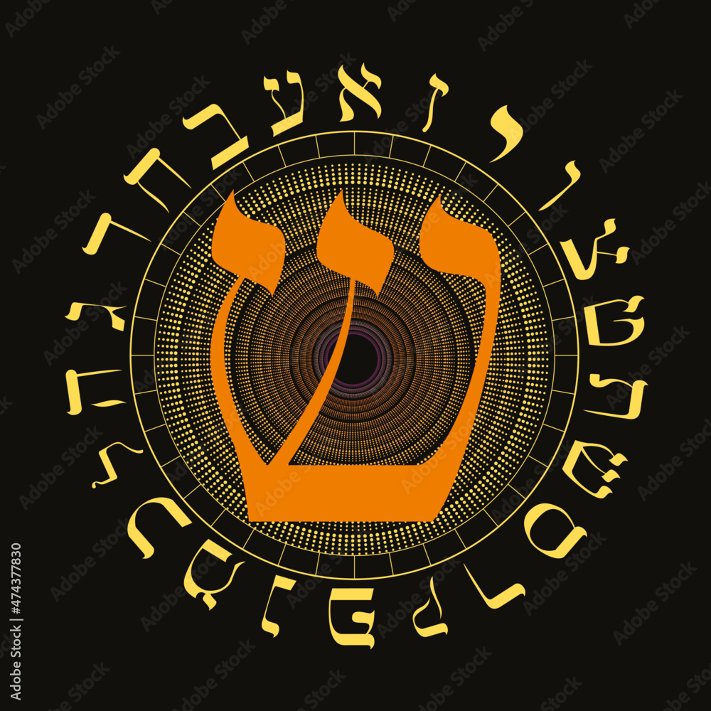 Vector illustration of the Hebrew alphabet in circular design. Hebrew ...