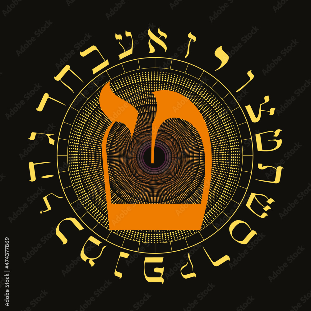 Vector illustration of the Hebrew alphabet in circular design. Hebrew ...