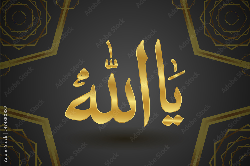 Ya Allah Name in Golden Luxury style muslim symbol Stock Vector | Adobe ...