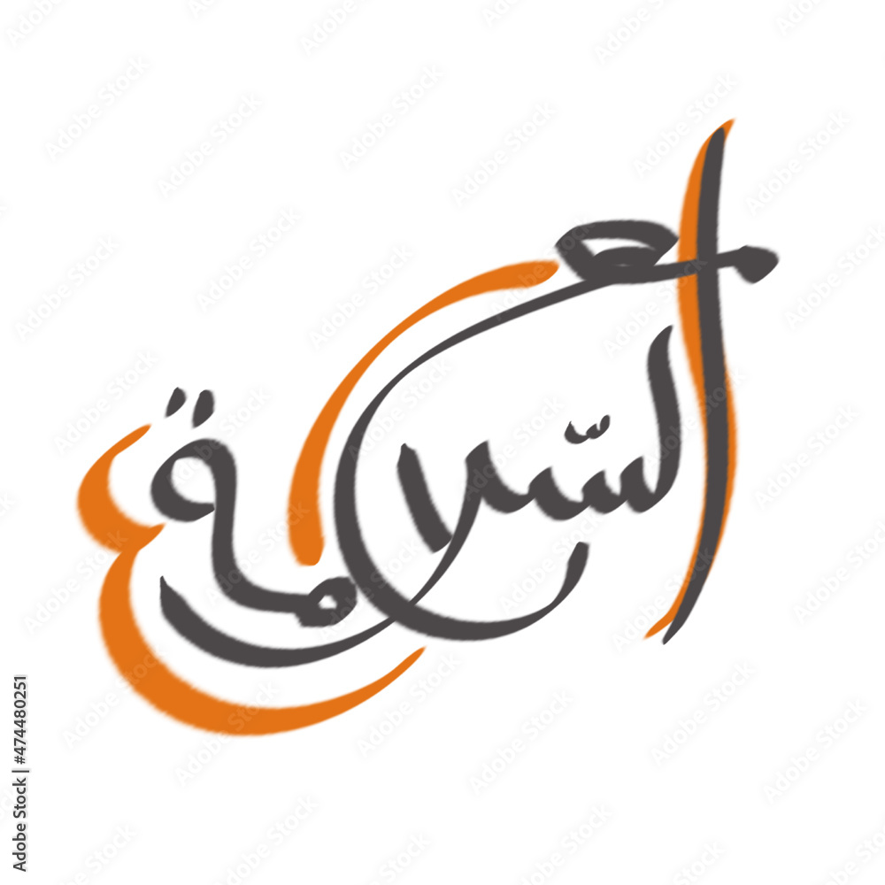 calligraphy arabic writing by hand saying goodbye, hand writing Stock ...