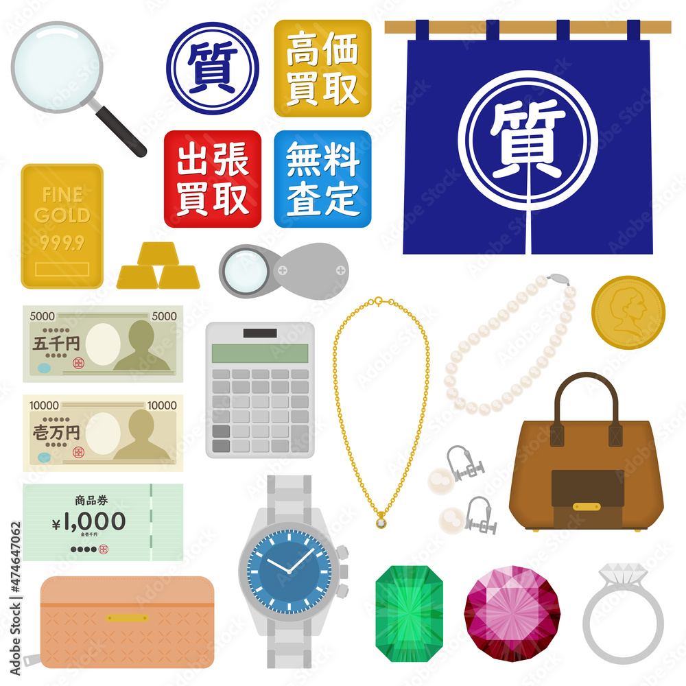 質屋のイラストセット Stock ベクター | Adobe Stock