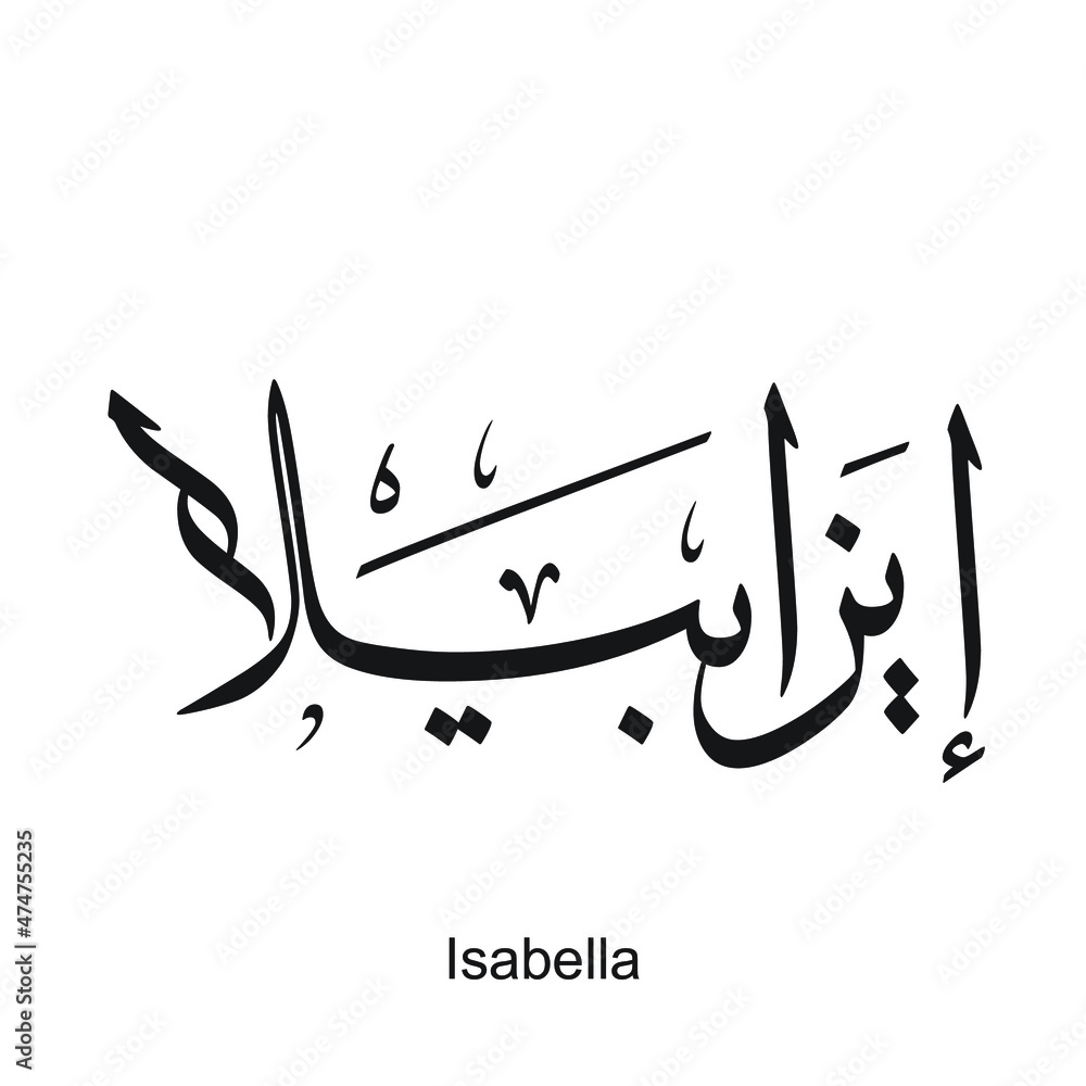 Isabella English name is written in Arabic, black and white, Arabic ...