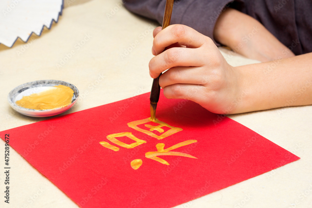 Calligraphy Master writing Golden character Fu means Blessing, Fortune ...