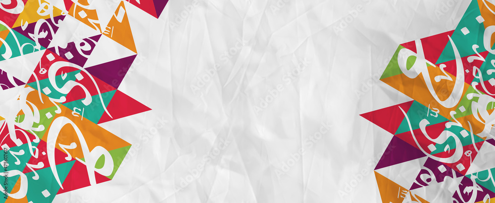 Creative colorful background, Arabic Calligraphy Background Contain ...