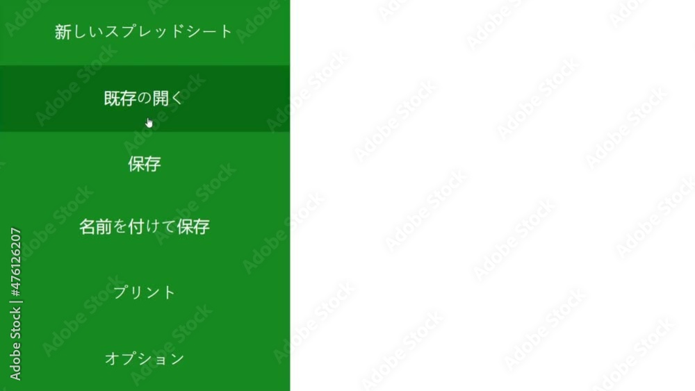 Japanese Cursor Slides Over And Clicks Open Existing Spreadsheet Mouse Pointer On Device