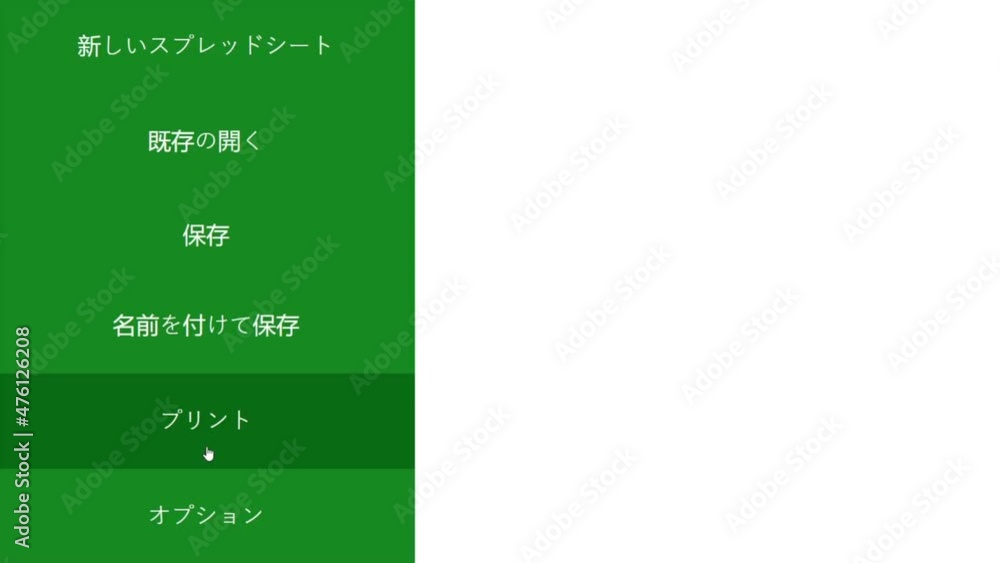 Japanese Cursor Slides Over And Clicks Print Spreadsheet Mouse Pointer On Device Computer