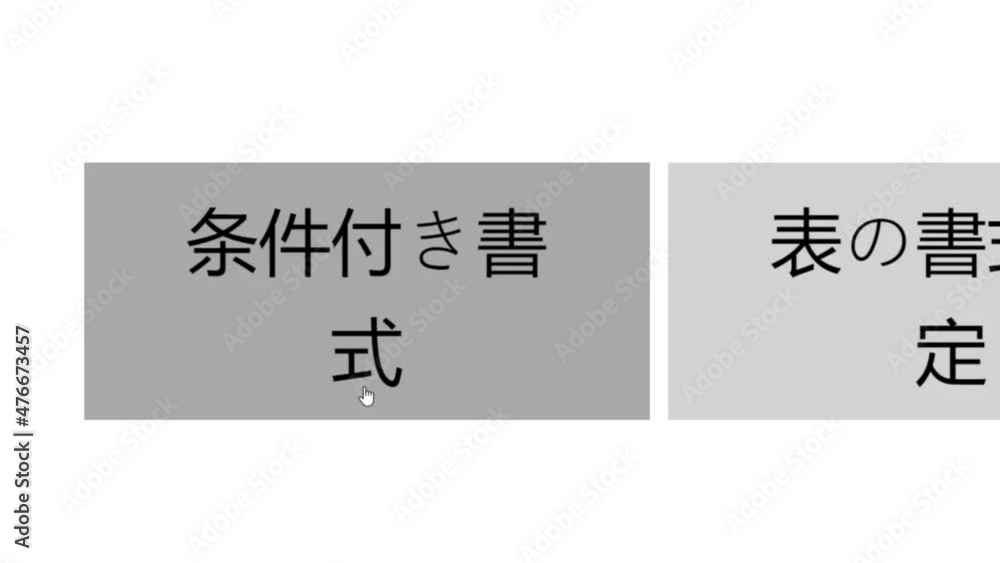 Japanese Cursor Slides Over And Clicks Conditional Formatting To Highlight Data Spreadsheet
