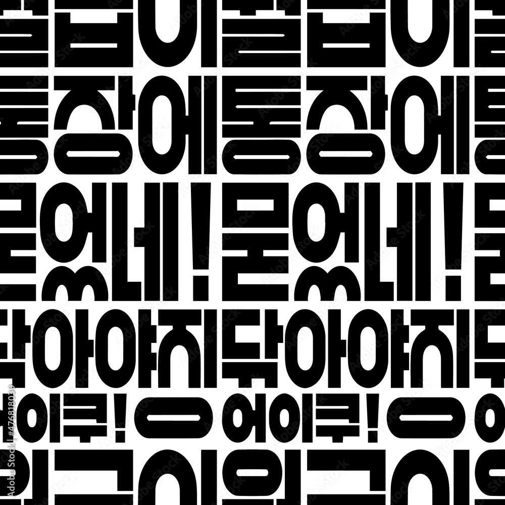 Seamless Japanese alphabet pattern. Stock Illustration | Adobe Stock