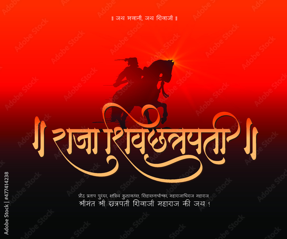 Illustration of emperor Shivaji Maharaj, the great warrior of Maratha ...