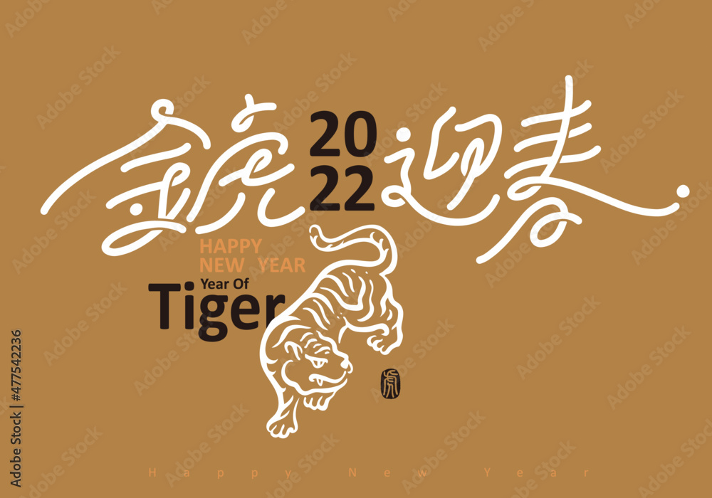 Chinese New Year card design for the Year of the Tiger, title: Golden ...