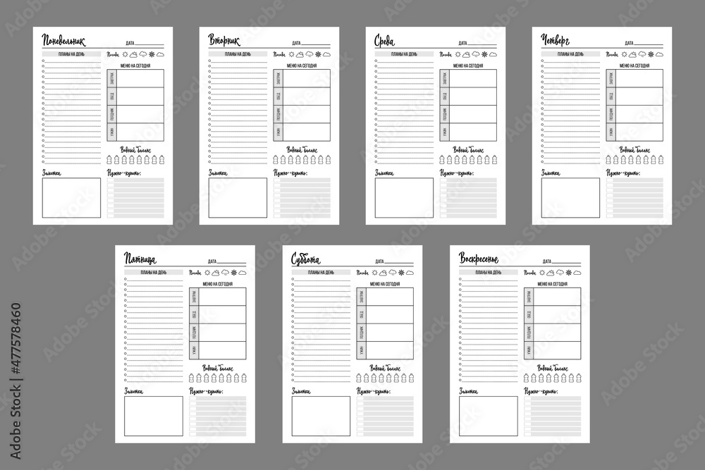 Scheduler pages. Paper sheets for making a schedule, writing tasks for ...