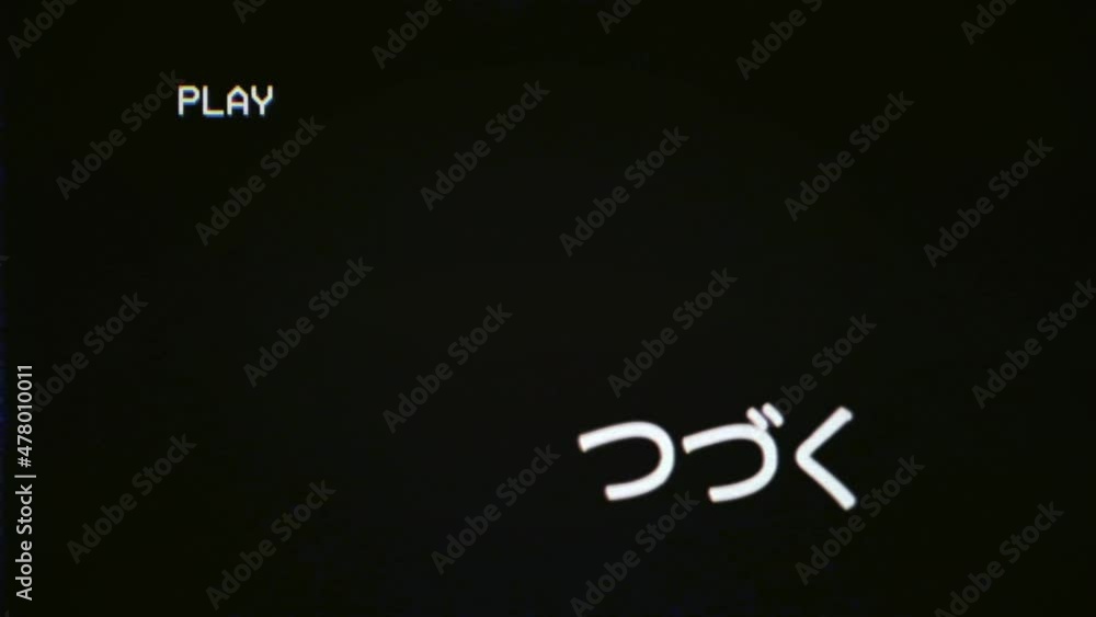 The japanese text To be continued (Tsuzuku in Hiragana characters), old ...