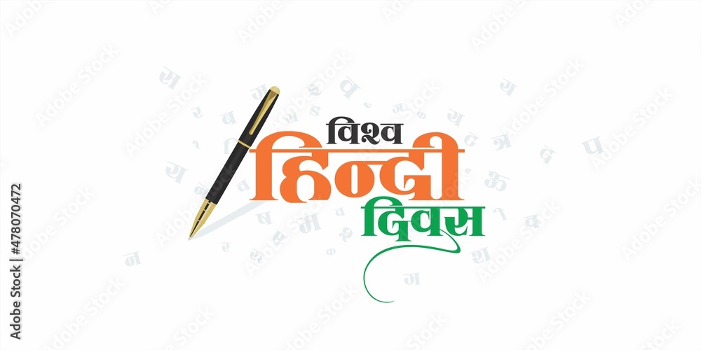 Conceptual Hindi Typography - Vishv Hindi Divas means World Hindi Day ...