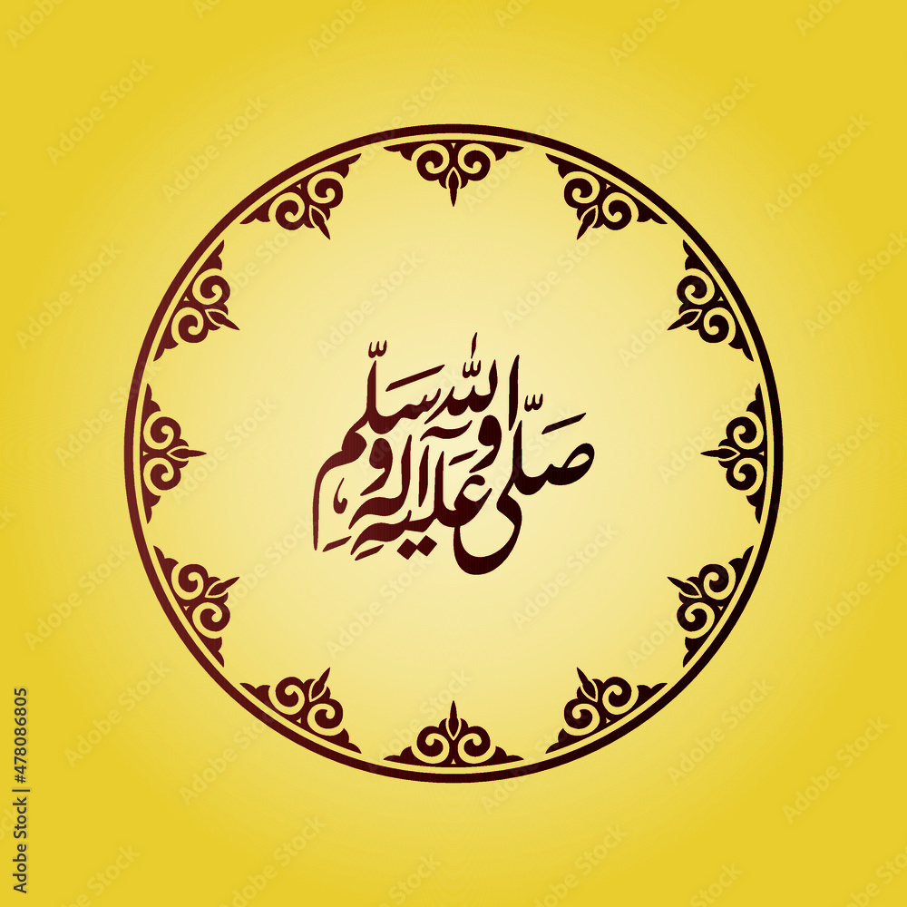 Muhammad translation Arabic- Prophet Muhammad in Arabic Calligraphy ...