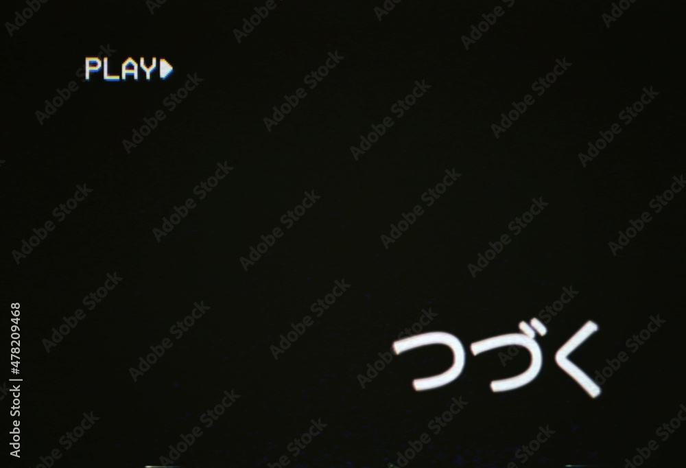 Poster The japanese text To be continued (Tsuzuku in Hiragana ...