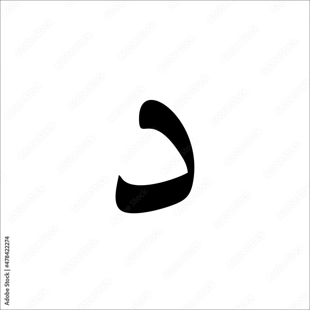 Arabic Alphabet Vector. Arabic Calligraphy Elements. Stock Vector ...
