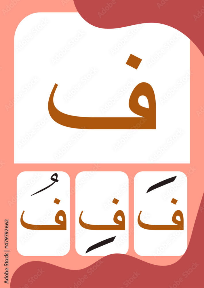 Fa Fathah Kasroh Dhommah - Flashcards of basic Arabic letters or ...
