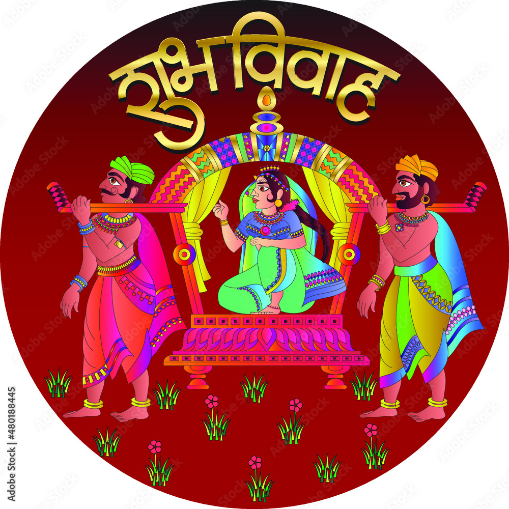 Indian Wedding Ceremony. wedding procession. Indian Hindu Maharashtra ...