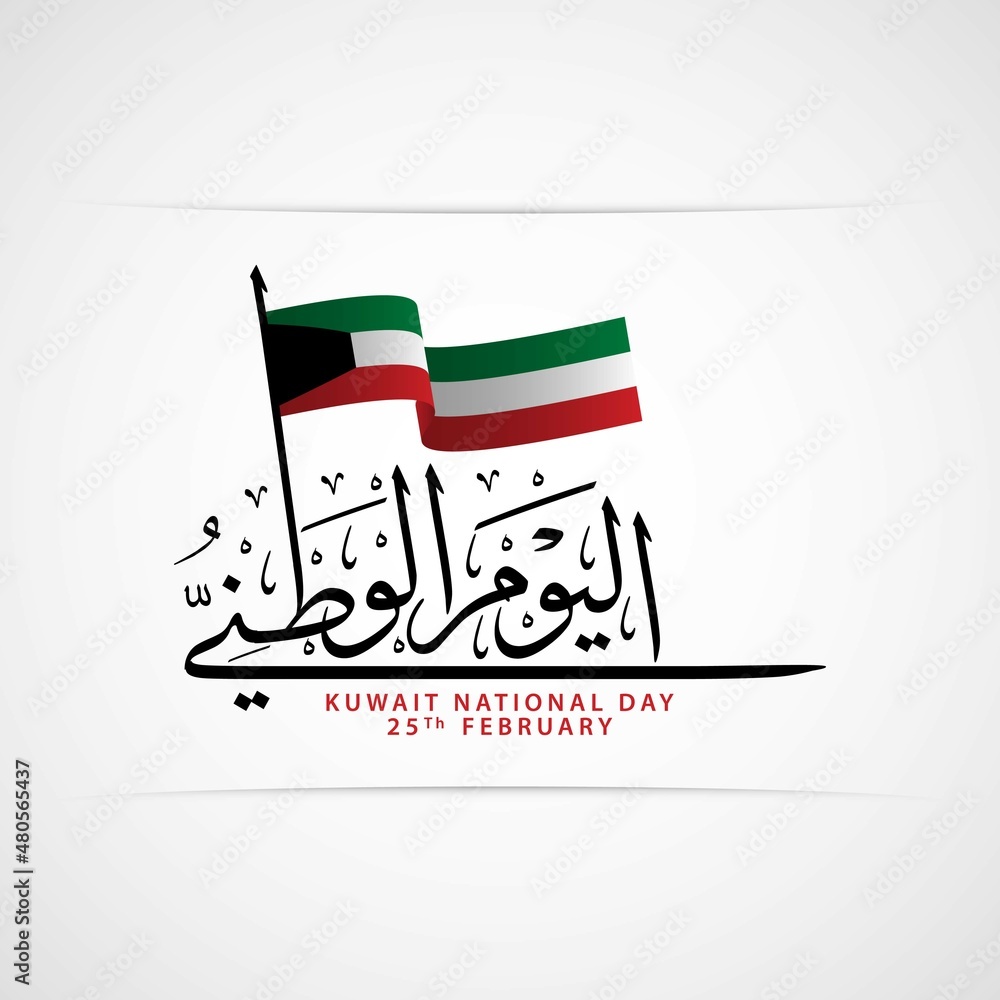 Beautiful Design Kuwait National day with waving flag and beautiful ...