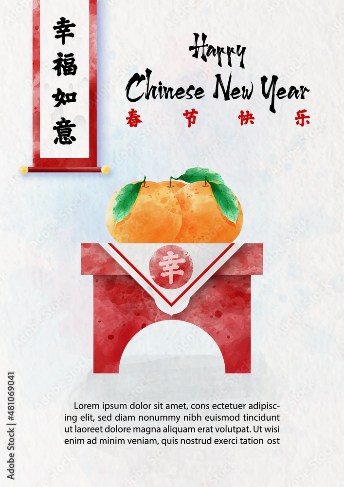 Chinese New Year 2022 greeting card in watercolors style and vector ...