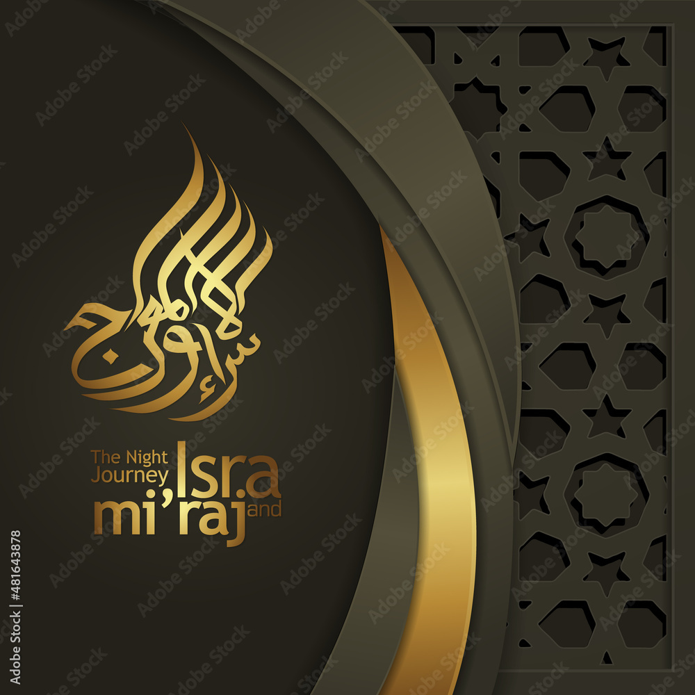 Isra and Mi'raj written in Arabic calligraphy with Islamic decoration ...