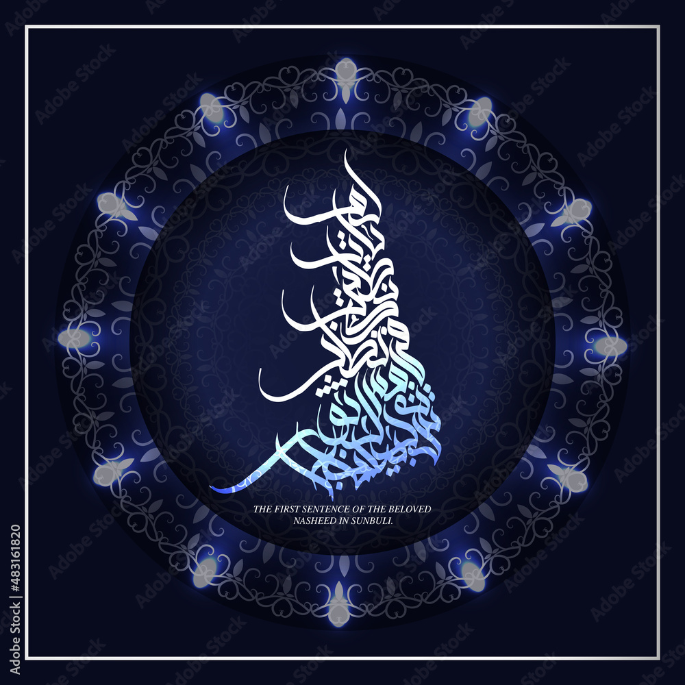 Islamic calligraphy, Arabic calligraphy designs.Hand-drawn illustration of a background with ...