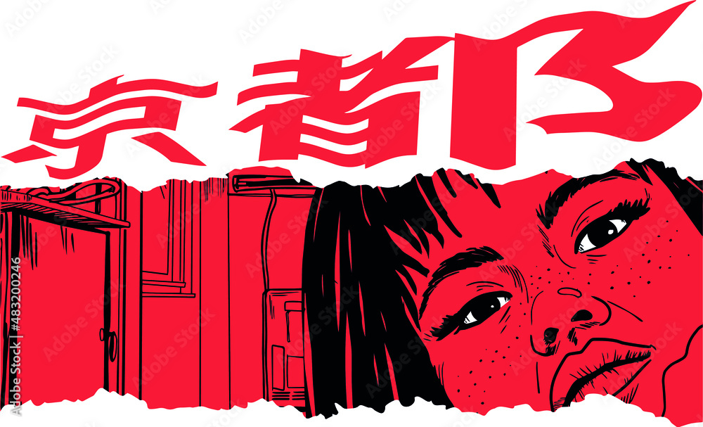 Japanese slogan with manga face Translation: "Kyoto." Vector design for ...