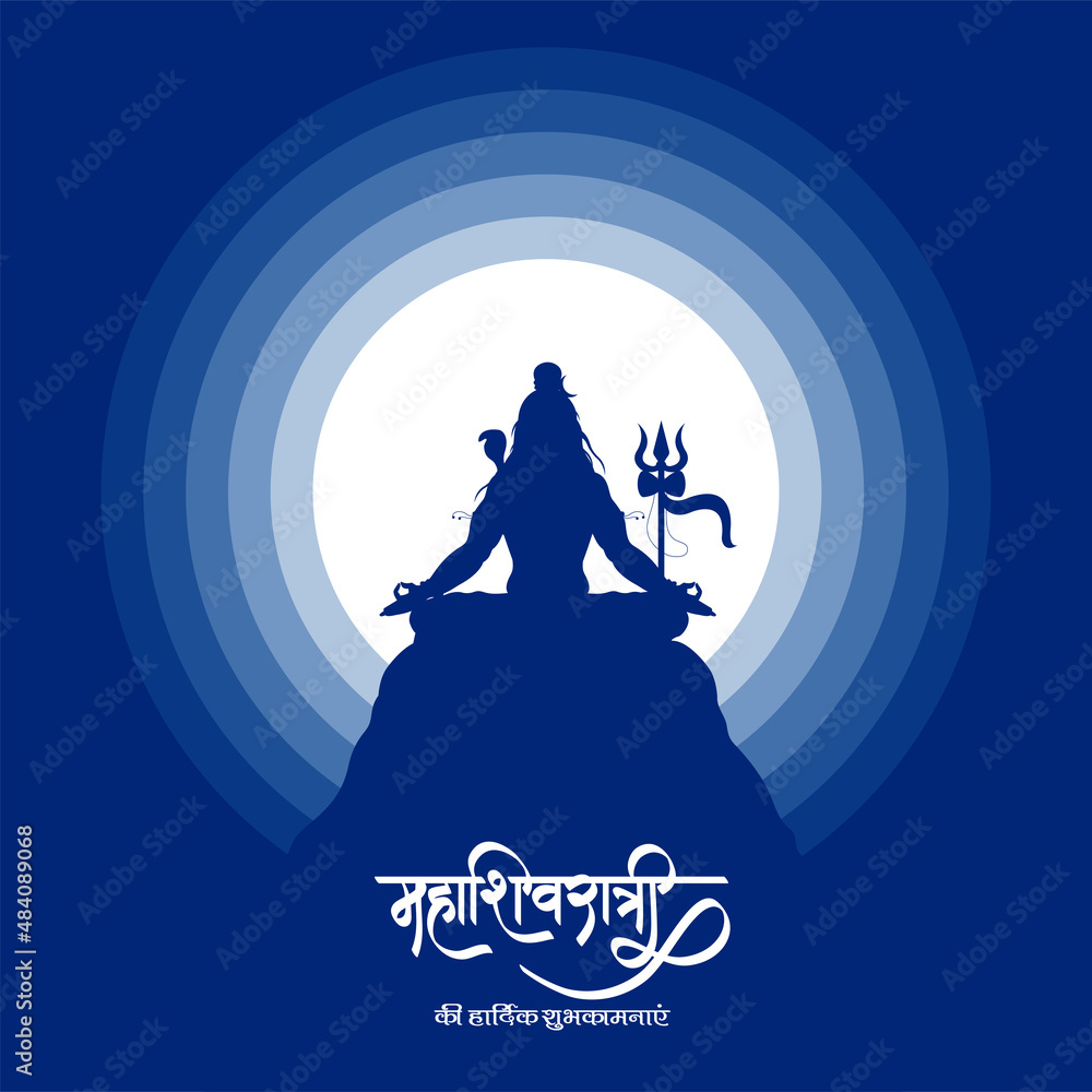 Poster Happy maha shivratri lord shankar trishul damru sheh naag – Wall ...