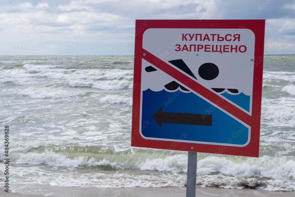 Sign with image of water, crossed-out swimmer, arrow and inscription in ...