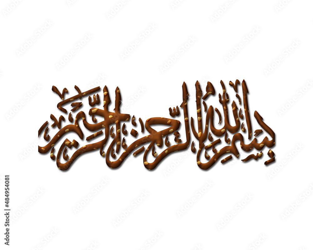 Bismillah, Quran symbol Cookies chocolate icon logo illustration Stock ...