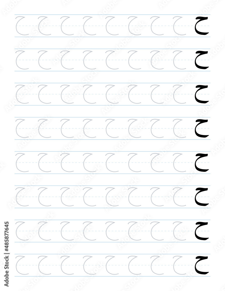 Arabic alphabet tracing worksheet for preschool Stock Vector | Adobe Stock