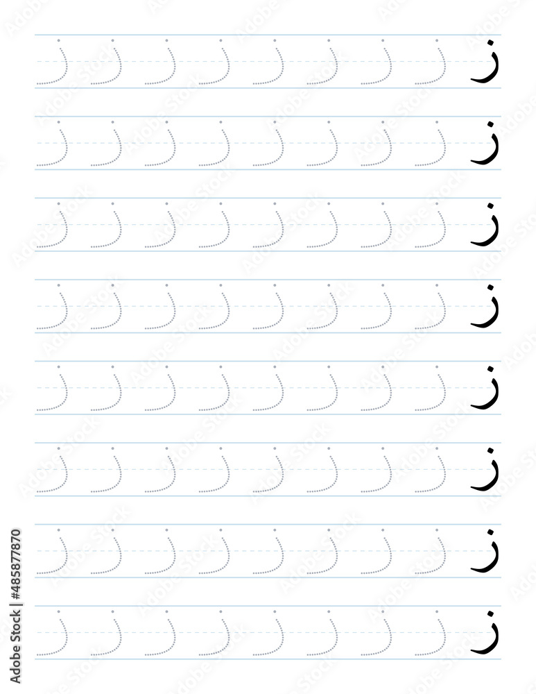Arabic alphabet tracing worksheet for preschool Stock Vector | Adobe Stock