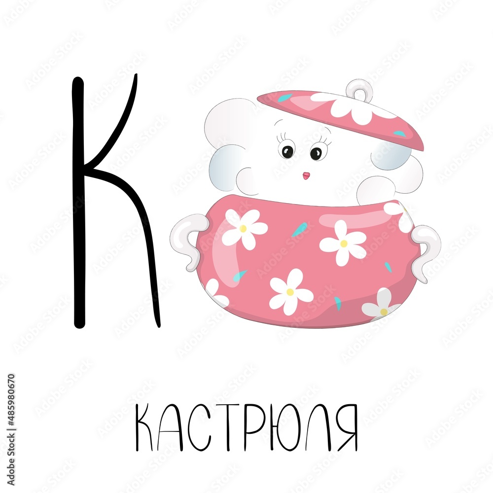 The letter K from the Russian alphabet with a funny picture and a ...