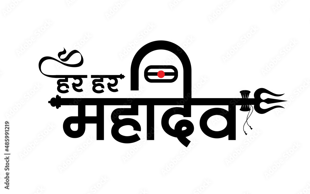 Maha Shivratri Greeting Background, Har Har Mahadev Hindi Text ...