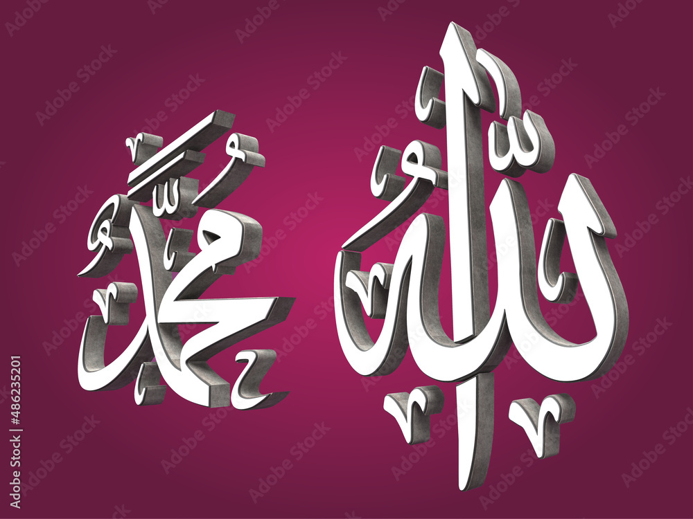 3d illustration calligraphy khat arabic font letter ALLAH MUHAMMAD ...