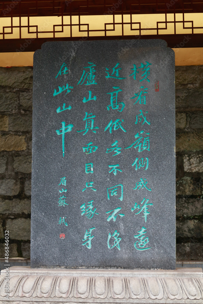 Zdjęcie Stock: Jiujiang, China - February 3, 2022: Xilin Temple, a ...