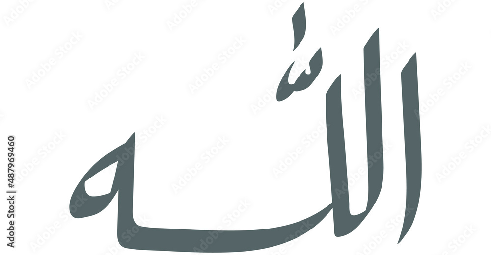 vector design Graphics of Arabic calligraphy "lafadz Allah", silver ...
