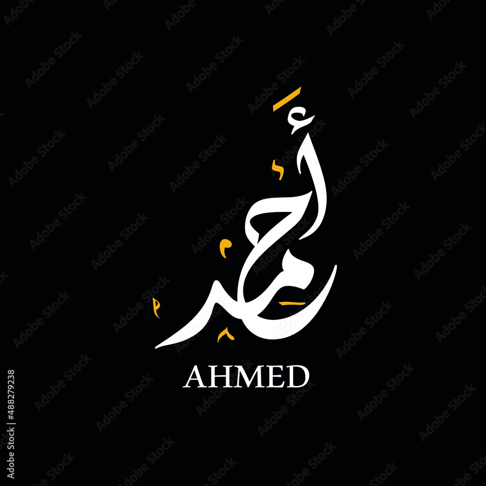 Ahmed Name logo with arabic text Stock Vector | Adobe Stock