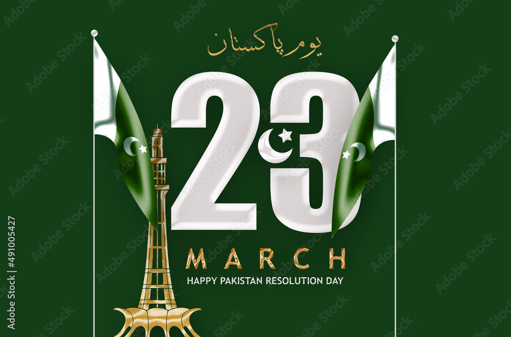 Translation: Pakistan Day. Happy Resolution Day Of Pakistan. 23rd March ...