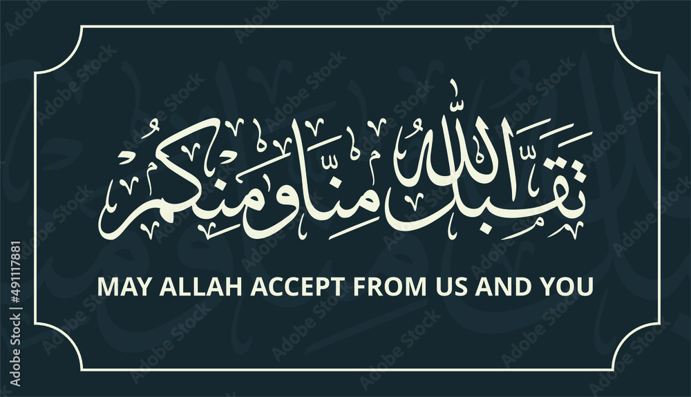 Vector Islamic Calligraphy With The Words MAY ALLAH ACCEPT FROM US AND vector-islamic-calligraphy-with-the-words-may-allah-accept-from-us-and